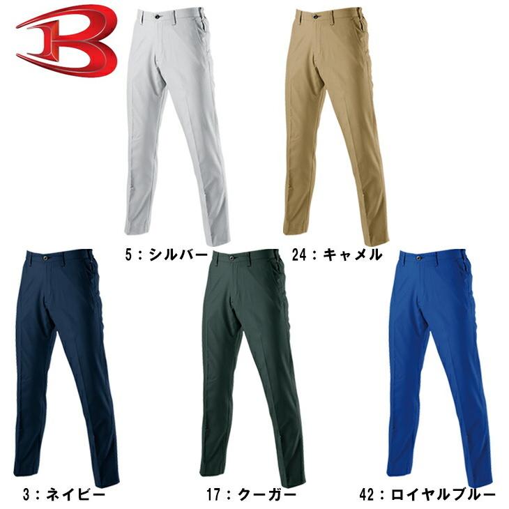 作業服 バートル BURTLE ユニセックスパンツ 7097 4L 春夏 ストレッチ 制電 作業着 ユニセックス メンズ レディース : 作業服の渡辺商会・返品交換OK安心 - 通販 ...