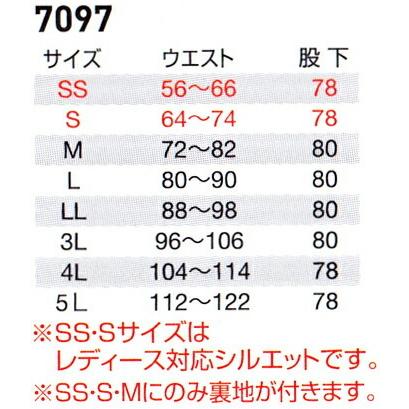 作業服 バートル BURTLE ユニセックスパンツ 7097 SS-3L 春夏 ストレッチ 制電 作業着 ユニセックス メンズ レディース : 作業服の渡辺商会・返品交換OK安心 - 通販 ...
