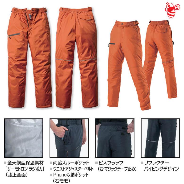 作業服 上下セット バートル BURTLE 防寒コート7211 3L ＆ 防寒パンツ 7212 防寒 制電 撥水 作業着 ユニセックス メンズ レディース : 作業服の渡辺商会・返品交換OK ...