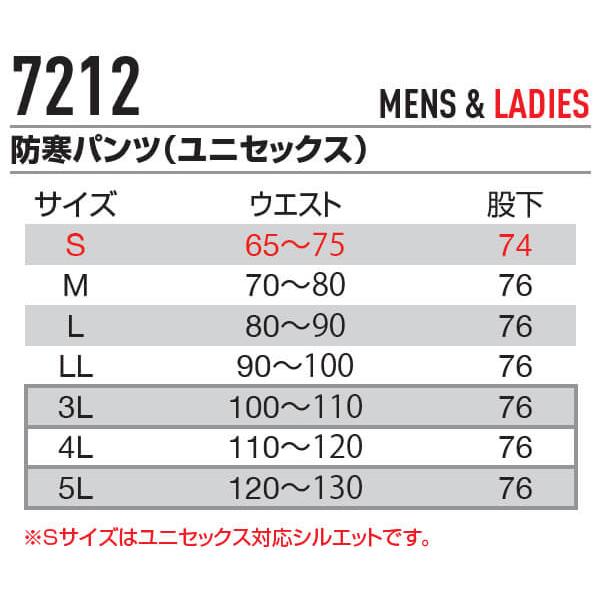 作業服 バートル BURTLE 防寒パンツ 7212 3L 防寒 制電 撥水 作業着 ユニセックス メンズ レディース : 作業服の渡辺商会・返品交換OK安心 - 通販 - Yahoo!ショッピング