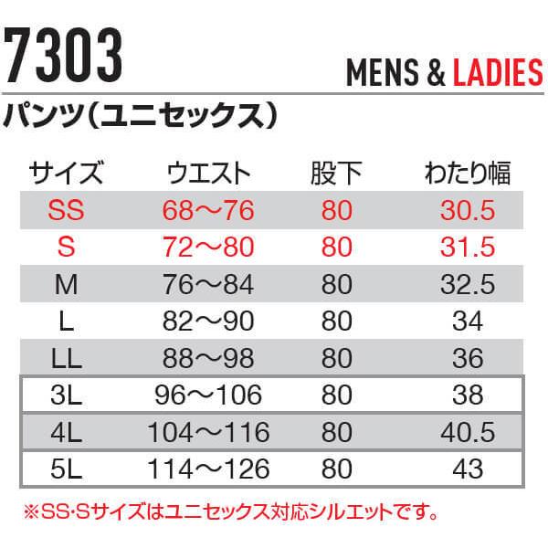 BURTLE 作業服 上下セット バートル ジャケット 7301 S-3L ＆ パンツ 7303 SS-3L 秋冬 ストレッチ 作業着 ユニセックス メンズ レディース : 作業服の渡辺商会 ...