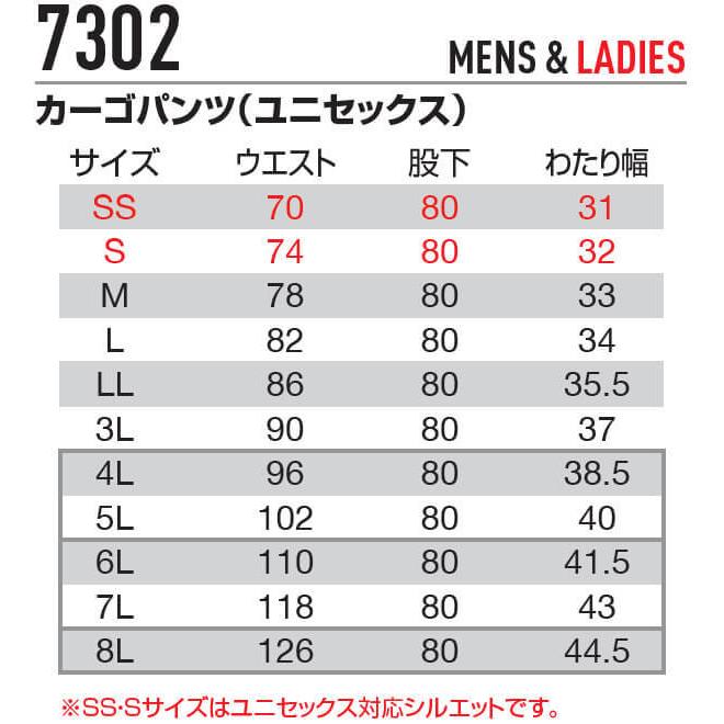 BURTLE 作業服 バートル カーゴパンツ 7302 4L-5L 秋冬 ストレッチ 作業着 ユニセックス メンズ レディース : 作業服の渡辺商会・返品交換OK安心 - 通販 - Yahoo ...