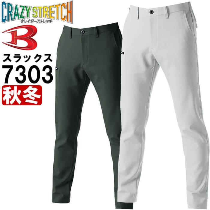 BURTLE 作業服 バートル パンツ 7303 5L 秋冬 ストレッチ 作業着 ユニセックス メンズ レディース : 作業服の渡辺商会・返品交換OK安心 - 通販 - Yahoo!ショッピング