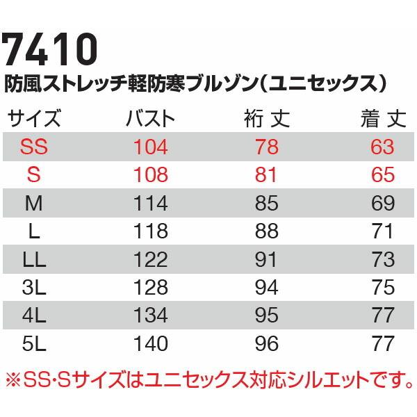 作業服 バートル BURTLE 防風ストレッチ軽防寒ブルゾン 7410 SS-LL 防寒 軽量 保温 撥水 作業着 ユニセックス メンズ レディース : 作業服の渡辺商会・返品交換OK安心 ...