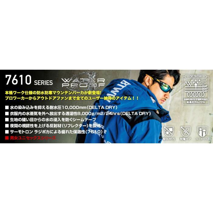 作業服 バートル BURTLE 防水防寒ジャケット 大型フード付 7610 3L 防寒 撥水 透湿 作業着 ユニセックス メンズ レディース : 作業服の渡辺商会・返品交換OK安心 - 通販 ...