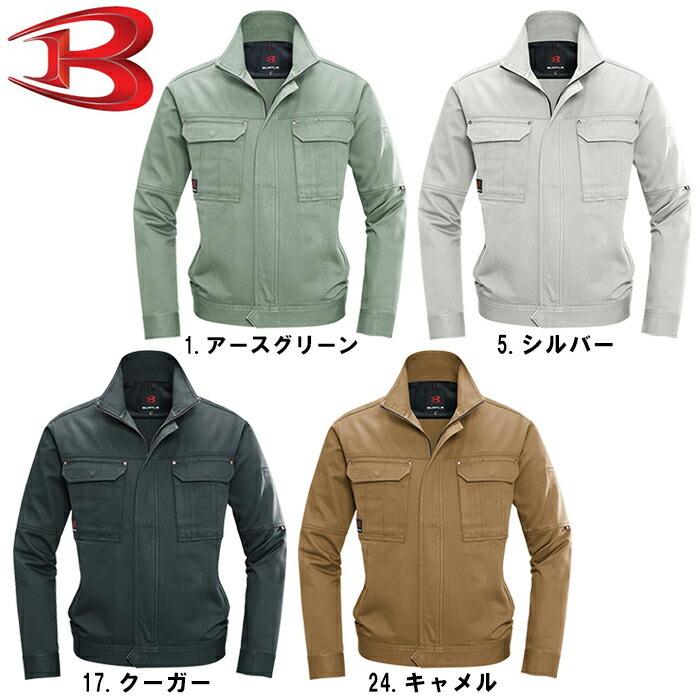 作業服 バートル BURTLE ジャケット 8031 M-3L 秋冬 綿100% 作業着 メンズ :burtle-8031:作業服の渡辺商会・返品交換OK安心 - 通販 - Yahoo!ショッピング