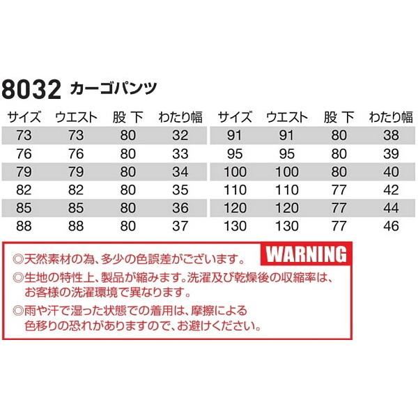 バートル（BURTLE） カーゴパンツ 8032（120cm・130cm） 8031シリーズ 秋冬用作業服 作業着 ワークウェア ユニフォーム お取寄せ :burtle-8032-w120 ...