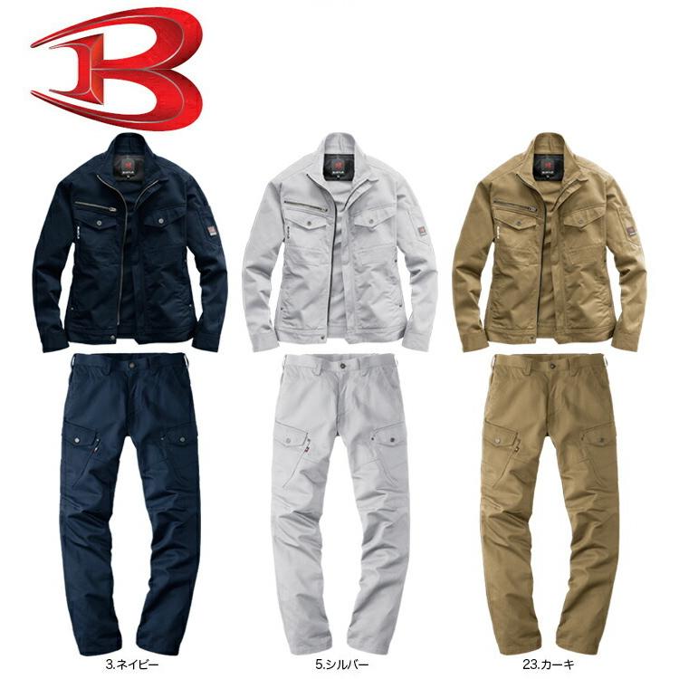 作業服 上下セット バートル BURTLE ジャケット 8101 M-3L ＆ カーゴパンツ 8102 SS-3L 秋冬 綿100% 作業着 ユニセックス メンズ レディース :burtle ...