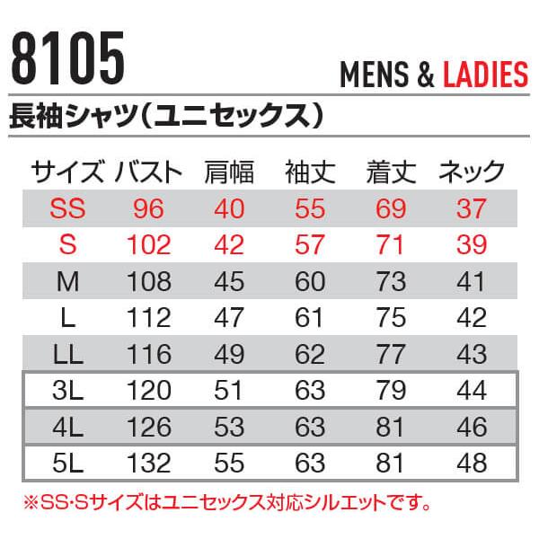 作業服 バートル BURTLE 長袖シャツ 8105 SS-3L 秋冬 綿100% 作業着 ユニセックス メンズ レディース : 作業服の渡辺商会・返品交換OK安心 - 通販 - Yahoo ...