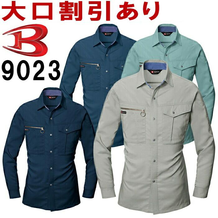 作業服 バートル BURTLE 長袖シャツ 9023 S-3L 春夏 制電 ストレッチ 作業着 メンズ :burtle-9023:作業服の渡辺商会・返品交換OK安心 - 通販 - Yahoo ...