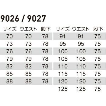 作業服 バートル BURTLE ツータックパンツ 9027 70cm-100cm 春夏 制電 ストレッチ 作業着 メンズ : 作業服の渡辺商会・返品交換OK安心 - 通販 - Yahoo!ショッピング
