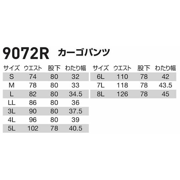 作業服 バートル BURTLE カーゴパンツ 9072R S-3L 秋冬 反射材 リフレクター 作業着 ユニセックス メンズ レディース : 作業服の渡辺商会・返品交換OK安心 - 通販 ...