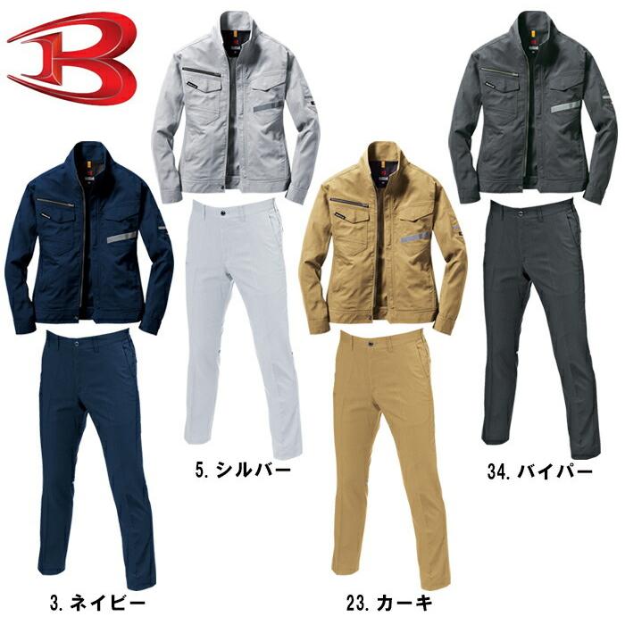 作業服 上下セット バートル BURTLE ジャケット 9091 SS-S ＆ ユニセックスパンツ 9093 S-3L 春夏 反射材 リフレクター 作業着 ユニセックス メンズ レディース ...