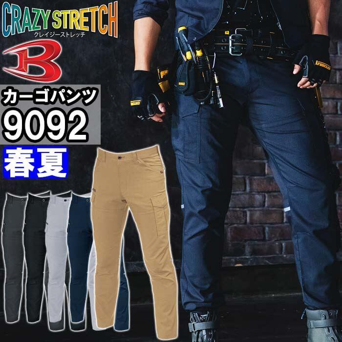 作業服 バートル BURTLE カーゴパンツ 9092 6L-7L 春夏 反射材 リフレクター 作業着 メンズ : 作業服の渡辺商会・返品交換OK安心 - 通販 - Yahoo!ショッピング