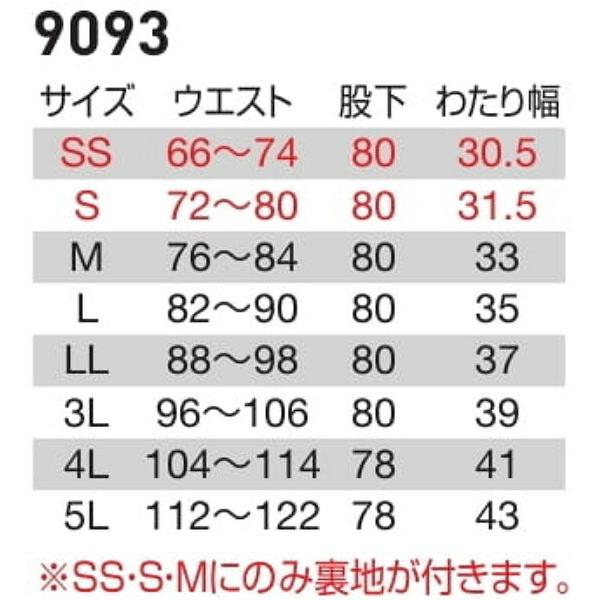 作業服 バートル BURTLE ユニセックスパンツ 9093 SS-3L 春夏 反射材 リフレクター 作業着 ユニセックス メンズ レディース : 作業服の渡辺商会・返品交換OK安心 - 通販 ...