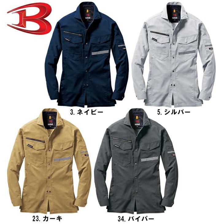 作業服 バートル BURTLE 長袖シャツ 9095 5L 春夏 反射材 リフレクター 作業着 ユニセックス メンズ レディース : 作業服の渡辺商会・返品交換OK安心 - 通販 ...