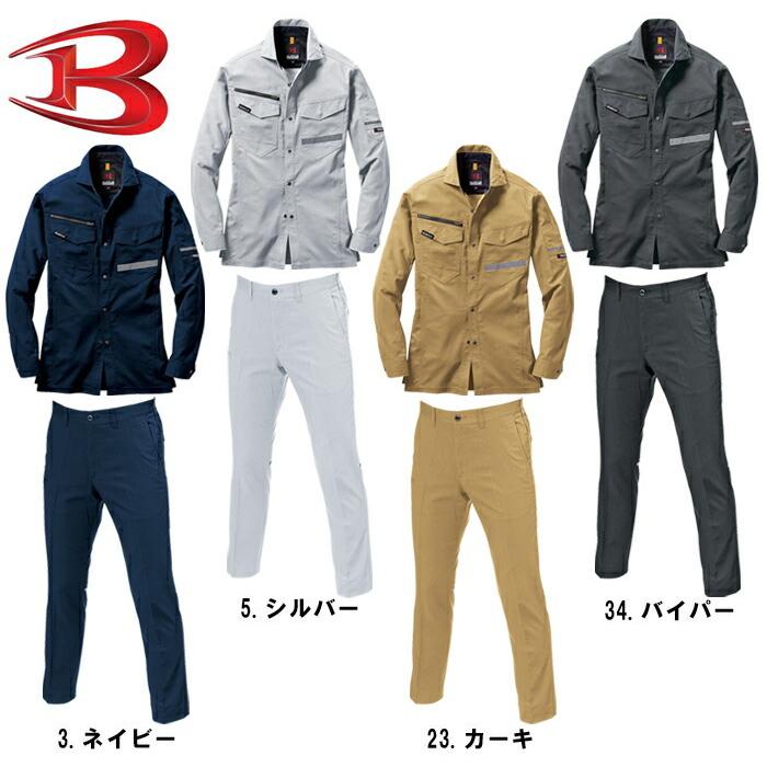 作業服 上下セット バートル BURTLE 長袖シャツ 9095 M-3L ＆ ユニセックスパンツ 9093 S-3L 春夏 反射材 リフレクター 作業着 ユニセックス メンズ レディース ...