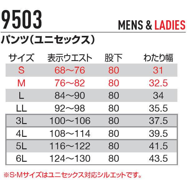 作業服 上下セット バートル BURTLE ジャケット 9501 S-XXL ＆ パンツ 9503 S-3L 秋冬 ストレッチ 作業着 ユニセックス メンズ レディース : 作業服の渡辺商会 ...