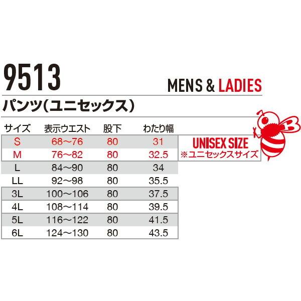 BURTLE 作業服 上下セット バートル ジャケット 9511 S-XXL ＆ パンツ 9513 S-3L 春夏 ストレッチ 作業着 ユニセックス メンズ レディース : 作業服の渡辺商会 ...