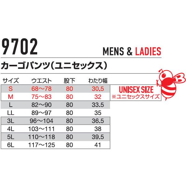 BURTLE 作業服 バートル カーゴパンツ 9702 5L-6L 春夏 ストレッチ 制電 作業着 ユニセックス メンズ レディース : 作業服の渡辺商会・返品交換OK安心 - 通販 ...