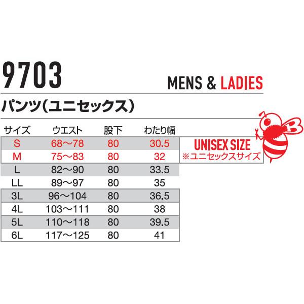 作業服 バートル BURTLE パンツ 9703 4L 春夏 ストレッチ 制電 作業着 ユニセックス メンズ レディース : burtle-9703-4l : 作業服の渡辺商会・返品交換OK ...