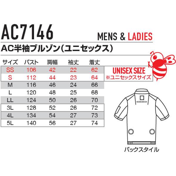 BURTLE バートル エアークラフト 半袖ブルゾン 服単品 AC7146 4L AIR CRAFT 熱中症対策 猛暑対策 春夏 作業着 作業服 : 作業服の渡辺商会・返品交換OK安心 ...