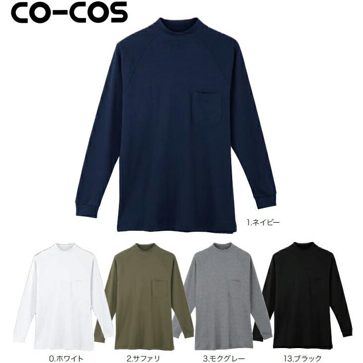 春夏用作業服 作業着 長袖ハイネック 3018 (3L)（オールシーズン） コーコス (CO-COS) お取寄せ :co-cos-3018-3l:作業服の渡辺商会・返品交換OK安心 - 通販 ...