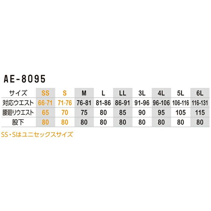 作業服 上下セット コーコス CO-COS 長袖シャツ AE-8098 SS-LL ＆ カーゴパンツ AE-8095 SS-LL 春夏 ストレッチ エコ素材 作業着 ユニセックス : co ...