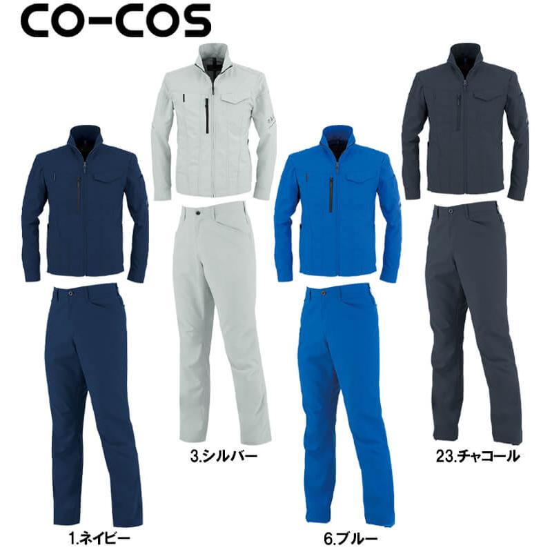 作業服 上下セット コーコス CO-COS 長袖ブルゾン AE-9051 SS-LL ＆ スラックス AE-9053 春夏 ストレッチ 反射材 作業着 ユニセックス : 作業服の渡辺商会・返品 ...