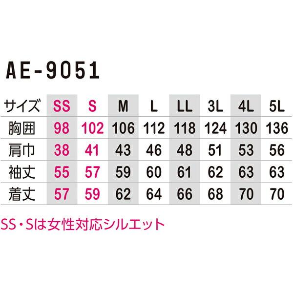 作業服 上下セット コーコス CO-COS 長袖ブルゾン AE-9051 SS-LL ＆ スラックス AE-9053 春夏 ストレッチ 反射材 作業着 ユニセックス : 作業服の渡辺商会・返品 ...