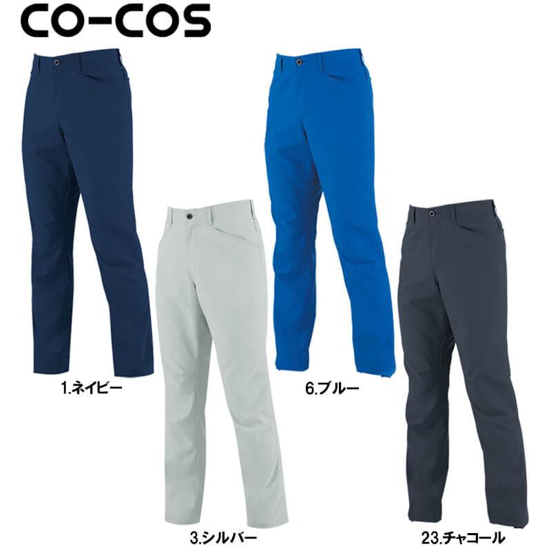 作業服 コーコス CO-COS エコ・ストレッチスラックス AE-9053 SS-LL 春夏 ストレッチ 反射材 作業着 ユニセックス メンズ レディース : 作業服の渡辺商会・返品交換OK ...