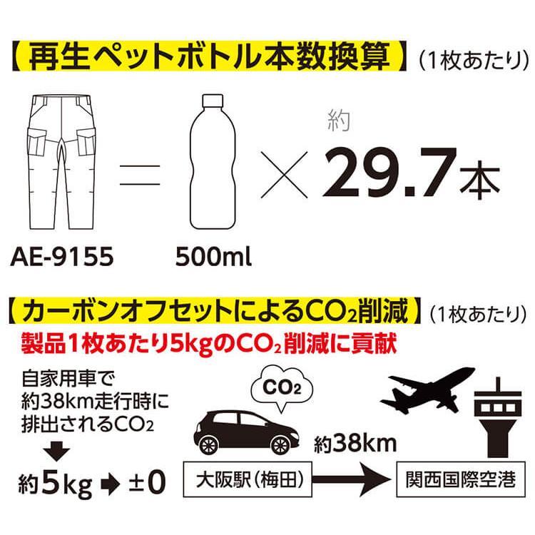 作業服 コーコス CO-COS エコ・ストレッチ カーゴパンツ AE-9155 4L-6L 秋冬 ストレッチ 反射材 作業着 ユニセックス メンズ レディース : co-cos-ae-9155 ...