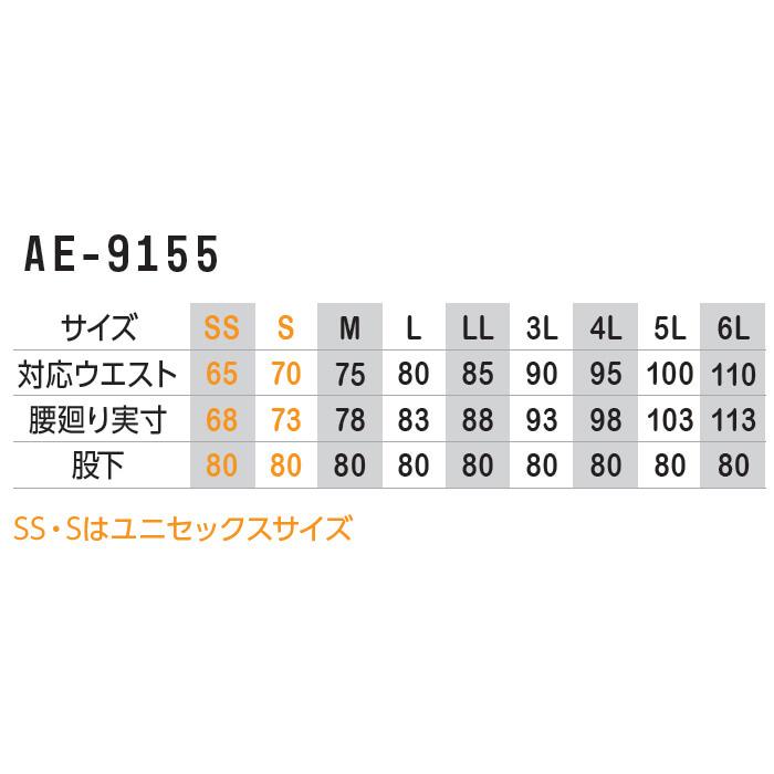 作業服 コーコス CO-COS エコ・ストレッチ カーゴパンツ AE-9155 SS-LL 秋冬 ストレッチ 反射材 作業着 ユニセックス メンズ レディース : 作業服の渡辺商会・返品交換 ...