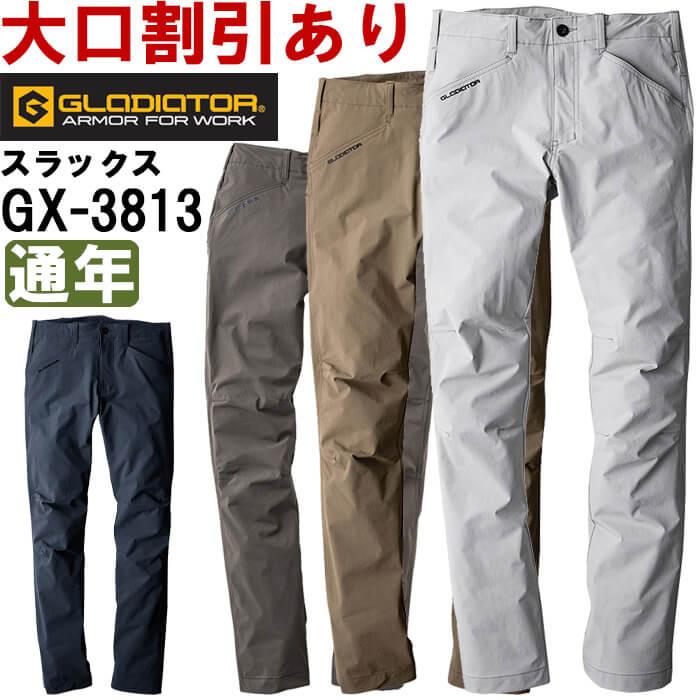 作業服 コーコス グラディエーター CO-COS GLADIATOR 4WAYストレッチスラックス GX-3813 SS-LL 秋冬 ストレッチ 作業着 メンズ : 作業服の渡辺商会・返品交換 ...