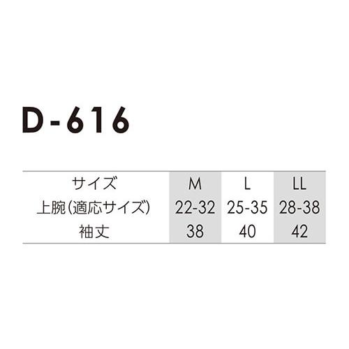 Dickies 作業服 ディッキーズ アームカバー D-616 M-LL 通年 ストレッチ 作業着 ユニセックス メンズ レディース : 作業服の渡辺商会・返品交換OK安心 - 通販 ...