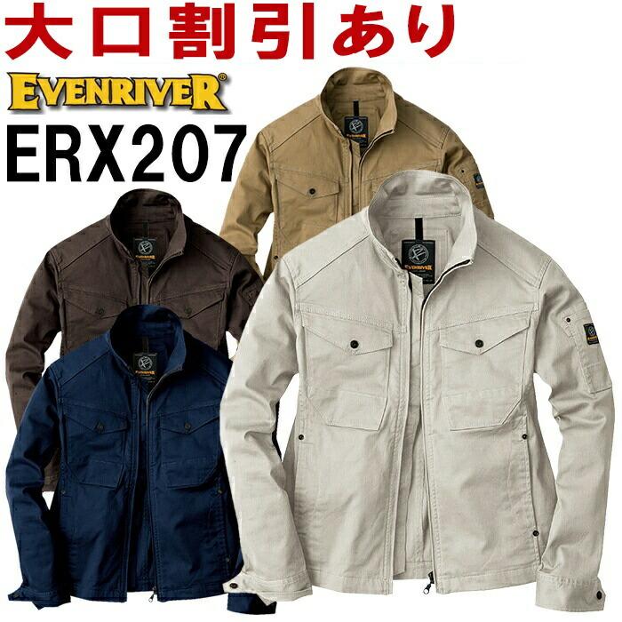 作業服 イーブンリバー EVENRIVER ストレッチブルゾン ERX207 5L 通年 ストレッチ スリムスタイル 作業着 メンズ : 作業服の渡辺商会・返品交換OK安心 - 通販 ...