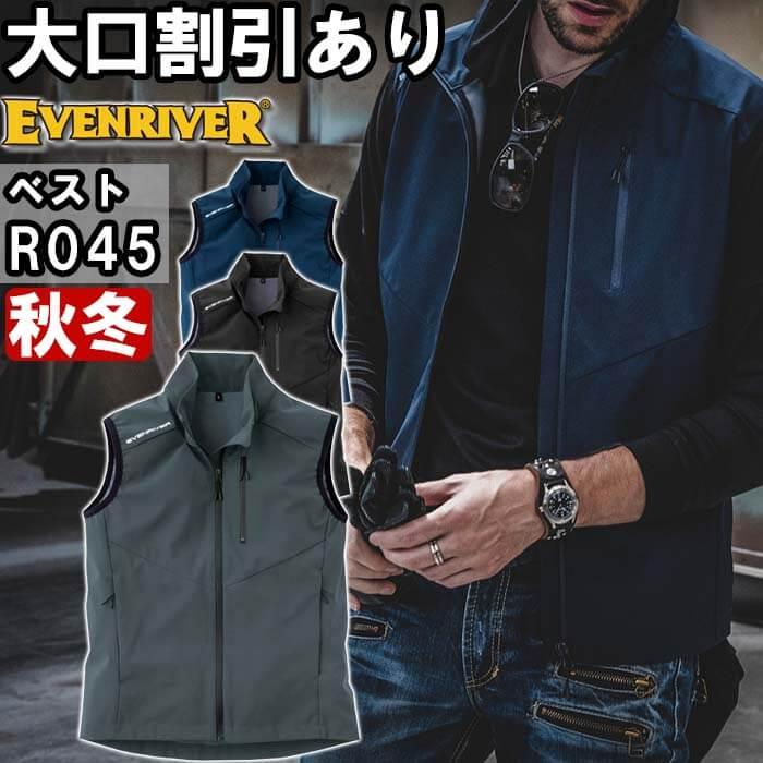 EVENRIVER 作業服 イーブンリバー ライトシェルベスト R045 5L 秋冬 防風 防水 作業着 メンズ : 作業服の渡辺商会・返品交換OK安心 - 通販 - Yahoo!ショッピング