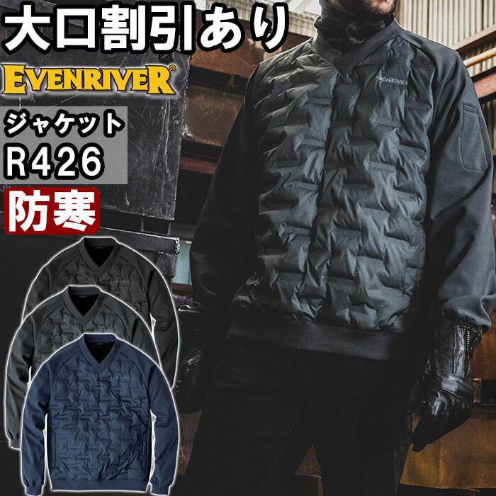 作業服 イーブンリバー EVENRIVER クリンプドVジャケット R426 M-LL 防寒 抗菌 蓄熱 静電気抑制 作業着 メンズ : er-r426 : 作業服の渡辺商会・返品交換OK安心 ...