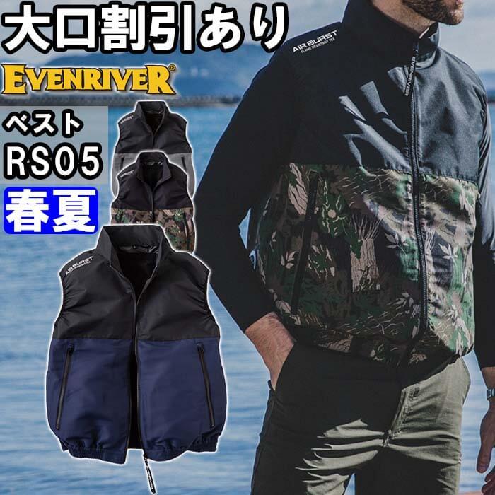 作業服 イーブンリバー EVENRIVER エアバーストフレイムレジスタントベスト RS05 3L 春夏 遮熱 難燃 猛暑対策 作業着 メンズ :er-rs05-3l:作業服の渡辺商会・返品 ...