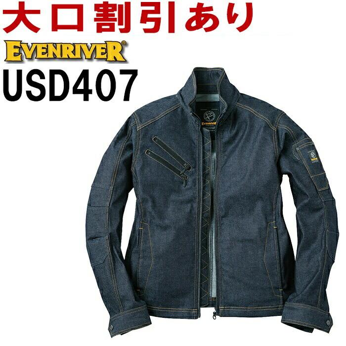 作業服 イーブンリバー EVENRIVER ストレッチデニムブルゾン USD407 4L 通年 ストレッチデニム 作業着 メンズ : 作業服の渡辺商会・返品交換OK安心 - 通販 ...