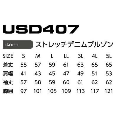 作業服 上下セット イーブンリバー EVENRIVER ブルゾン USD407 S-3L ＆ カーゴパンツ USD402 S(74cm)-4L(95cm) 通年 ストレッチデニム 作業着 ...