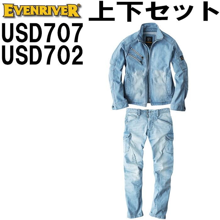 作業服 上下セット イーブンリバー EVENRIVER ブルゾン USD707 S-3L ＆ カーゴパンツ USD702 S(74cm)-4L ...