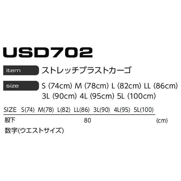 作業服 上下セット イーブンリバー EVENRIVER ブルゾン USD707 4L ＆ カーゴパンツ USD702 5L(100cm) 通年 ストレッチデニム 数量限定 作業着 メンズ ...