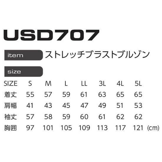 作業服 上下セット イーブンリバー EVENRIVER ブルゾン USD707 S-3L ＆ カーゴパンツ USD702 S(74cm)-4L(95cm) 通年 ストレッチデニム 数量限定 ...