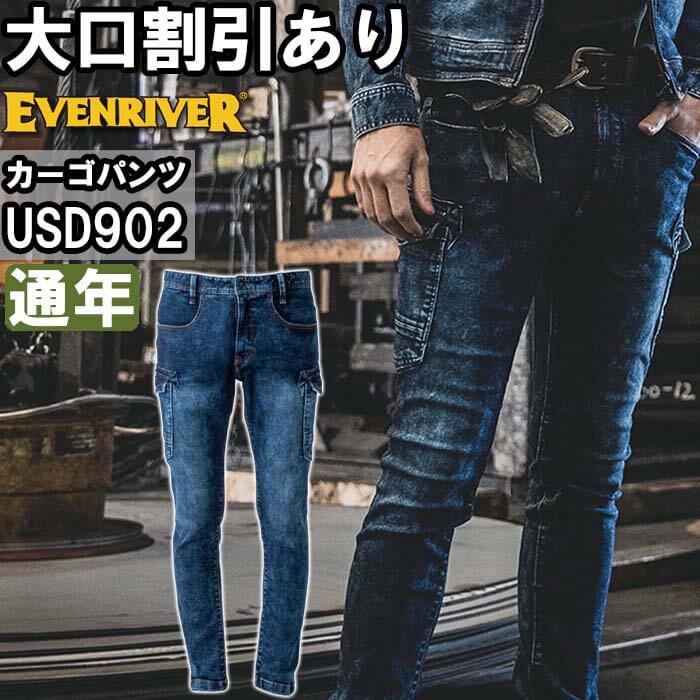 EVENRIVER 作業服 イーブンリバー ストレッチデニムカーゴX9 USD902 S-4L 通年 デニム ストレッチ 作業着 メンズ : 作業服の渡辺商会・返品交換OK安心 - 通販 ...
