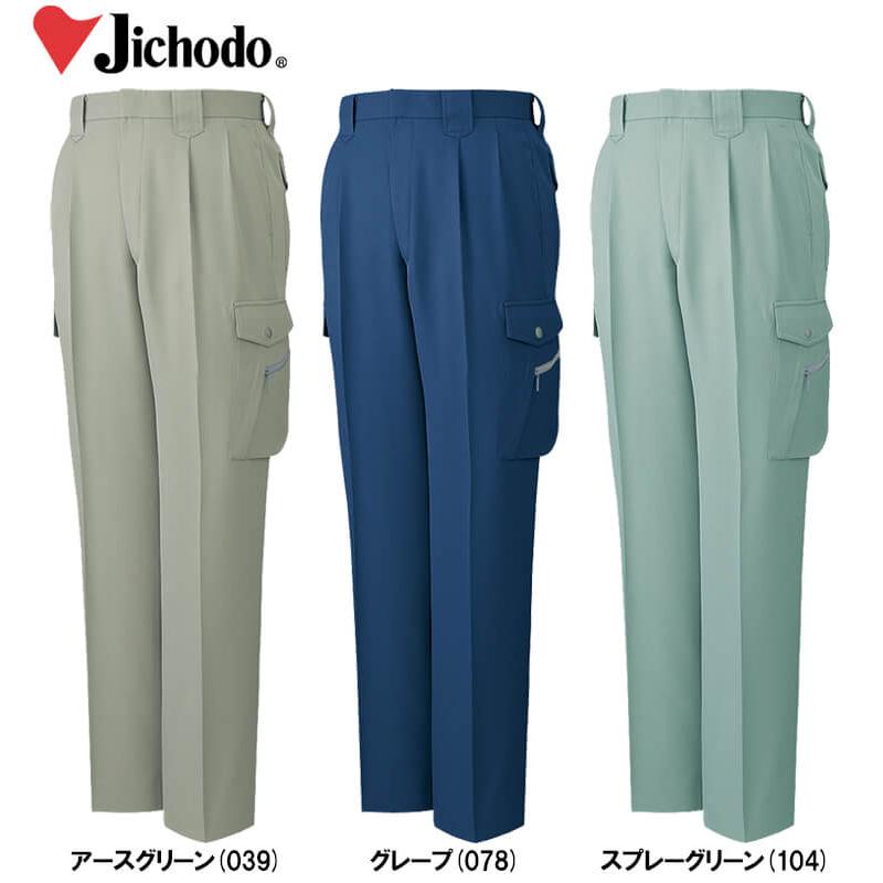 秋冬用作業服 作業着 エコツータックカーゴパンツ 40002（70cm〜88cm） 40000シリーズ 自重堂（JICHODO） お取寄せ : 作業服の渡辺商会・返品交換OK安心 - 通販 ...