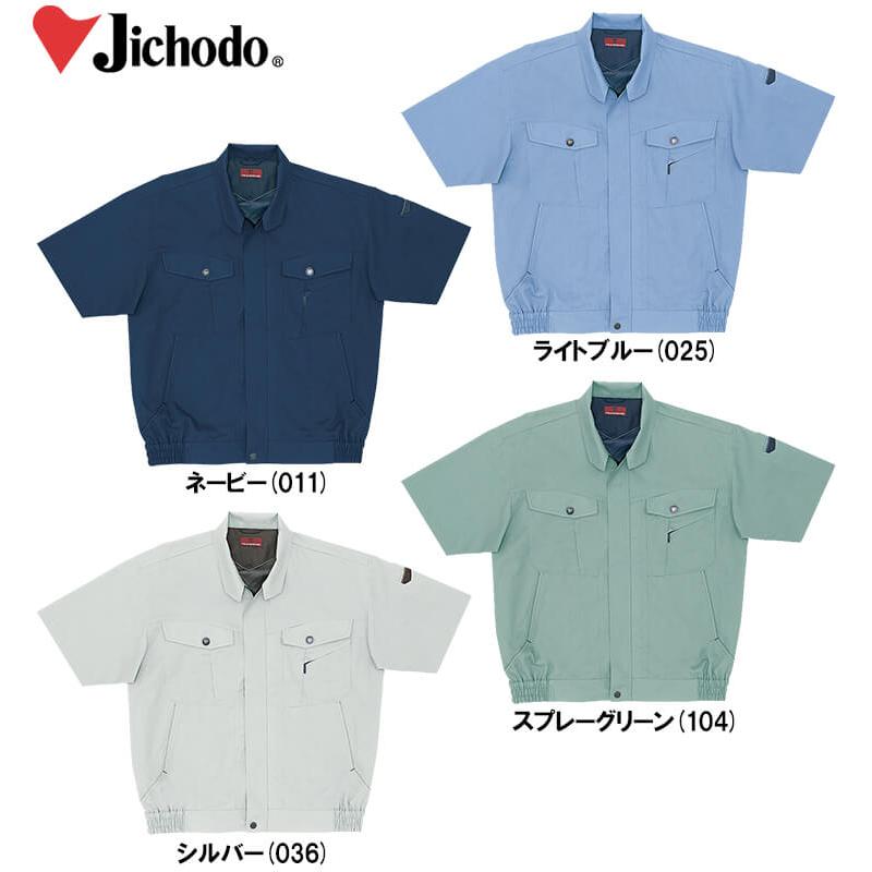 春夏用作業服 作業着 清涼半袖ブルゾン 47710（S〜LL） 47700シリーズ 自重堂（JICHODO） お取寄せ : 作業服の渡辺商会・返品交換OK安心 - 通販 - Yahoo!ショッピング