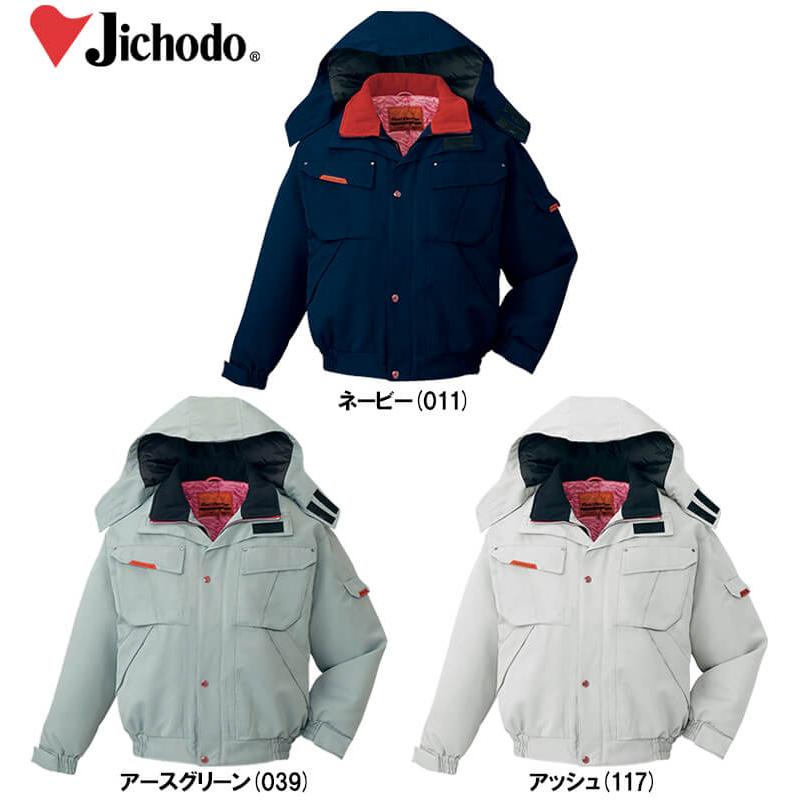 防寒服 防寒着 防寒ブルゾン(フード付) 48350（M〜LL） 48350シリーズ 自重堂（JICHODO） お取寄せ : jicho-48350 : 作業服の渡辺商会・返品交換OK安心 ...