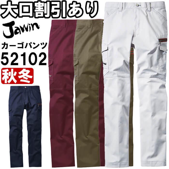 Jawin ジャウィン（Jawin） 52102 (91cm-112cm) 52100シリーズ ノータックカーゴパンツ 自重堂（JICHODO） 秋冬用 作業服 作業着 ユニフォーム 取寄 ...