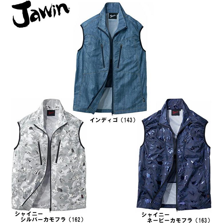 作業服 自重堂 Jawin 空調服ベスト 54060 EL 春夏 猛暑対策 作業着 メンズ :jicho-54060-el:作業服の渡辺商会・返品交換OK安心 - 通販 - Yahoo!ショッピング